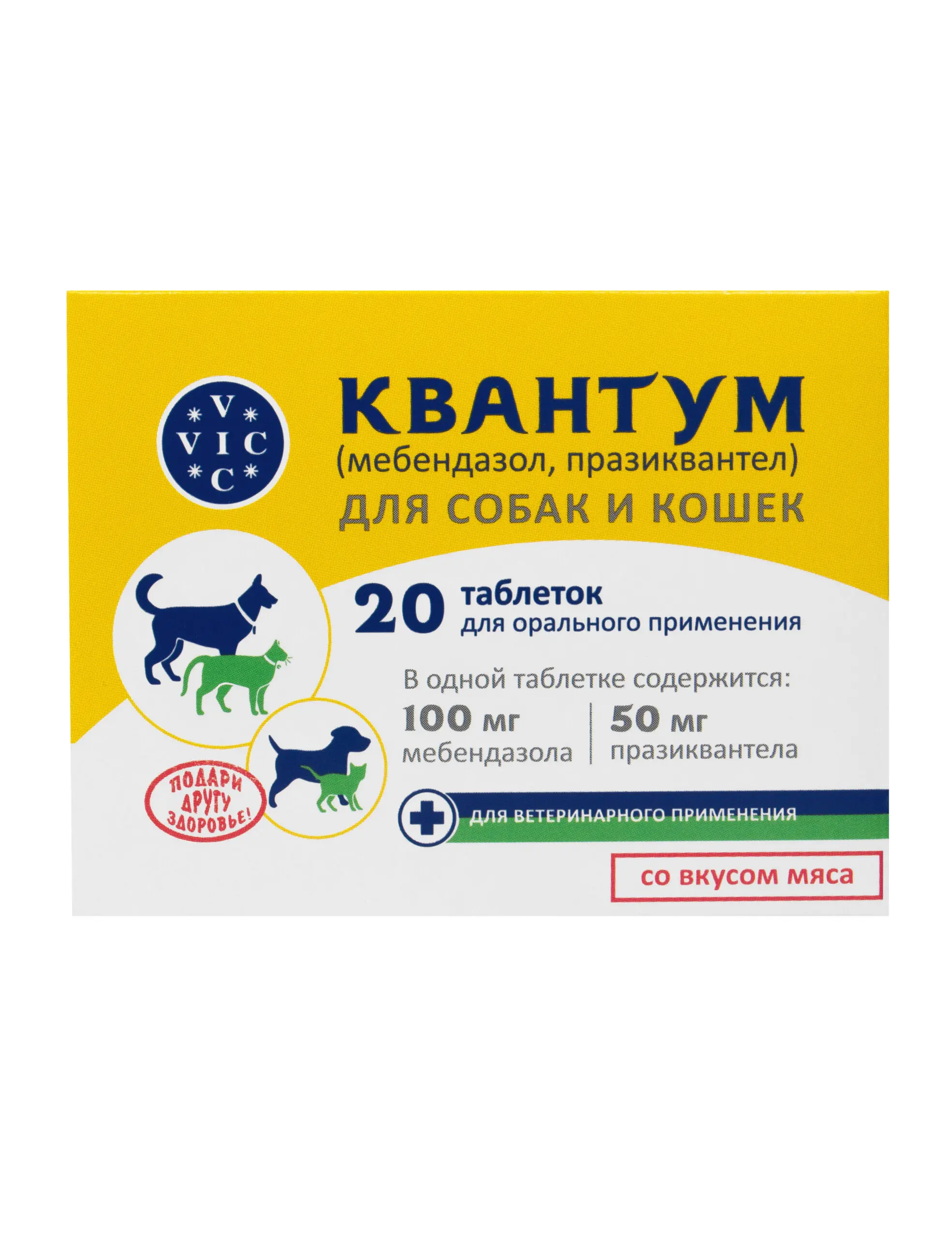 Broad-Spectrum Dewormer for Cats and Dogs Квантум 20 Tablets - Pet food ...